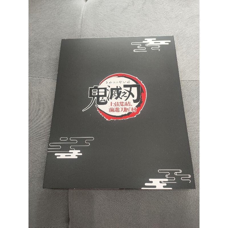 Jual Original Merchandise Fans Screening Kimetsu no Yaiba Demon Slayer ...