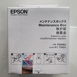 Jual Epson Maintenance Box T04D1 Original (L6160/L6170/L6190/L6260 ...