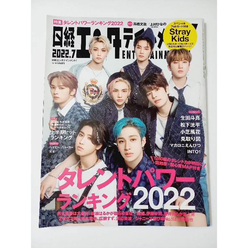 Jual Stray Kids SKZ Nikkei Magazine Only | Shopee Indonesia