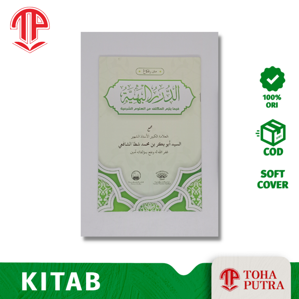 Jual KITAB MATAN RENGGANG AD DURARUL BAHIYYAH ( MENARA KUDUS ) ABU ...