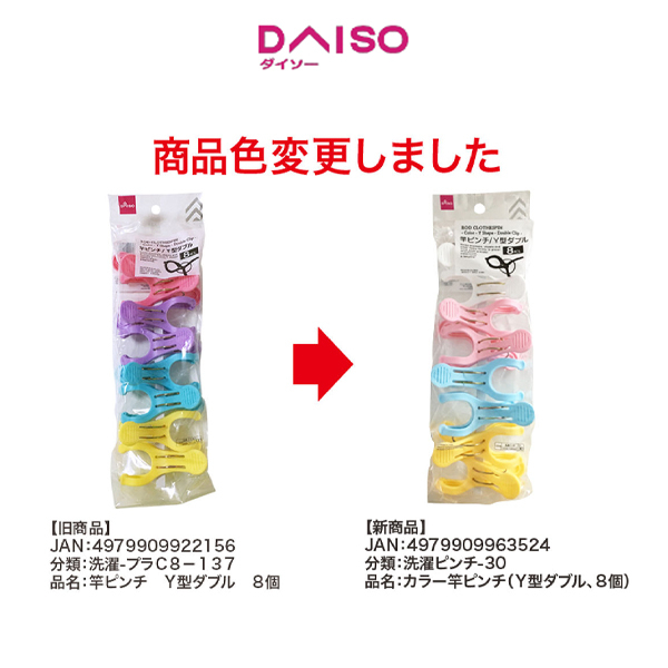 Jual Daiso Rod Clothespin -Color - Y Shape - Double Clip - 8Pcs ...