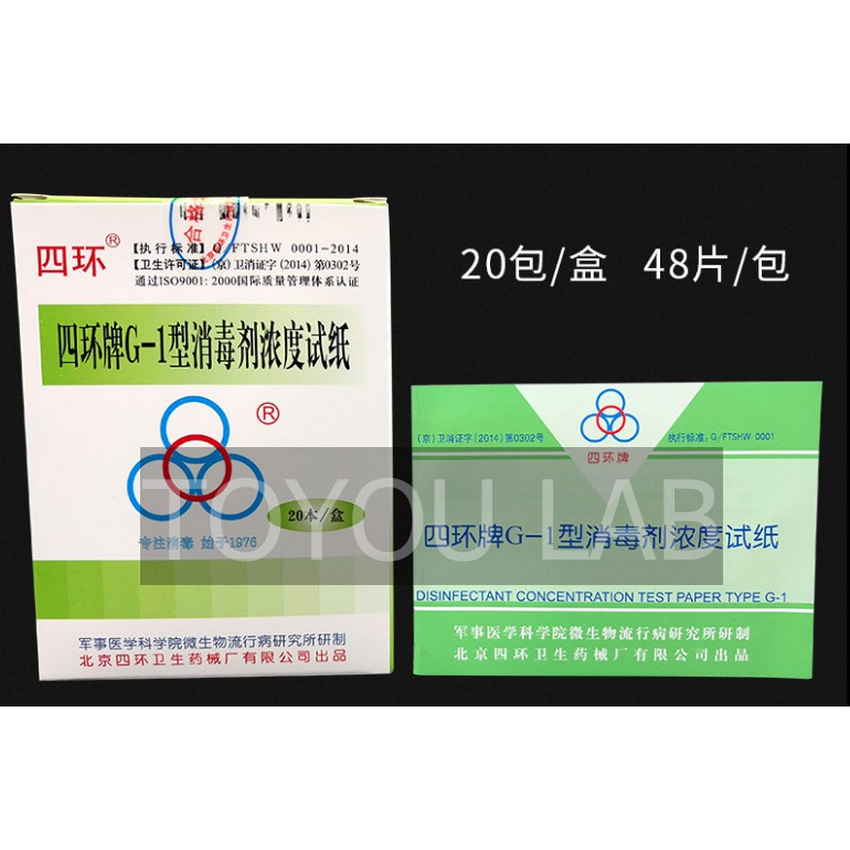 Jual disinfectant concentration test paper / chlorine test paper type ...