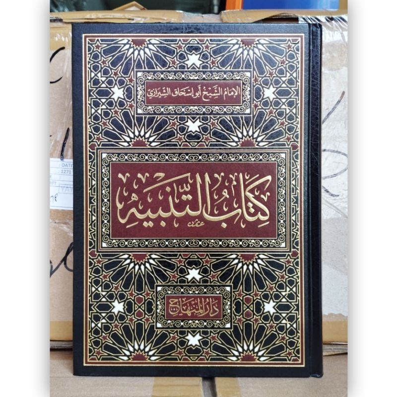 Jual At-Tanbih / Kitabut Tanbih - Kitab Ilmu Fiqih - Darul Minhaj ... Jual At-Tanbih / Kitabut Tanbih - Kitab Ilmu Fiqih - Darul Minhaj ...