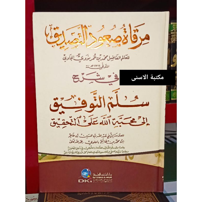 Jual MIRQOTUS SU'UD SYARAH SULAM TAUFIQ DKI / SULLAM TAUFIQ DKI / Kitab ...