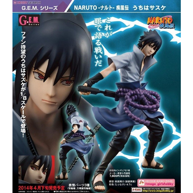 Jual Action Figure Naruto Gem Series Sasuke Uchiha Megahouse | Shopee ...