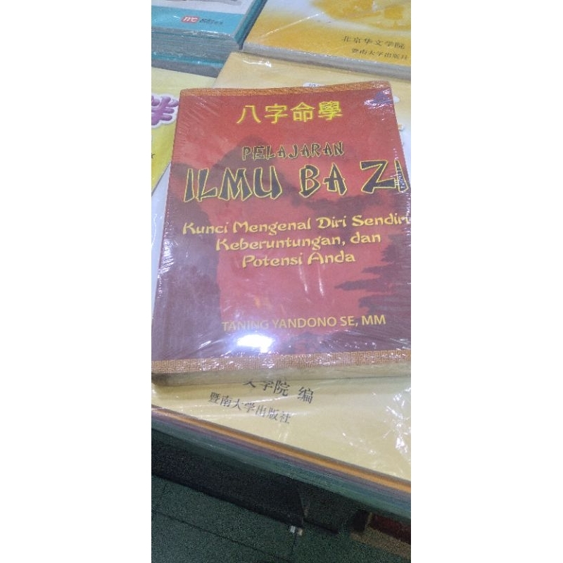 Jual buku ilmu BA ZI | Shopee Indonesia