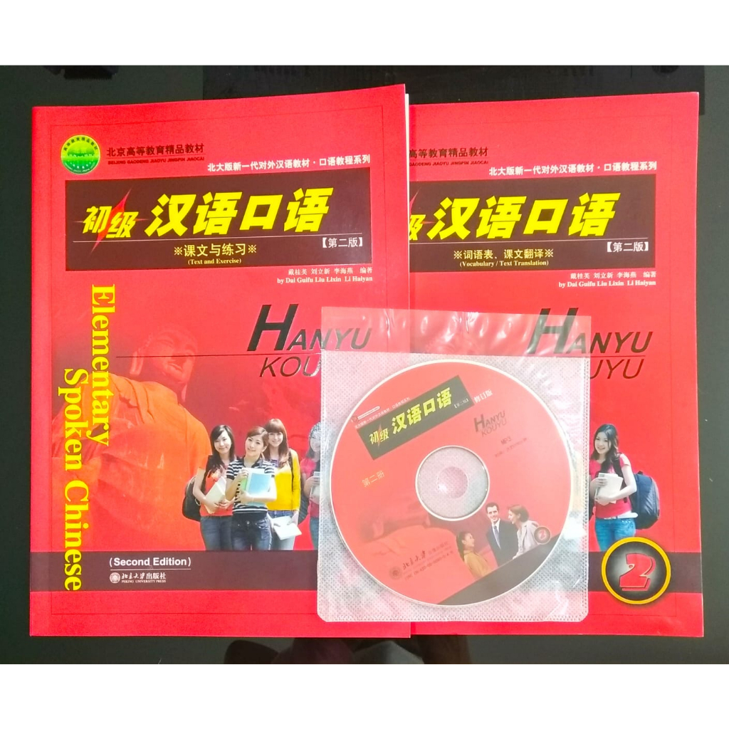 Jual Buku Mandarin Hanyu Kouyu Elementary Spoken Chinese 2 (2nd Edition ...