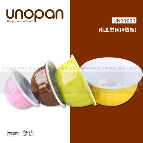 Jual Unopan - UN31001 Pumpkin Cups set 4pcs | Shopee Indonesia