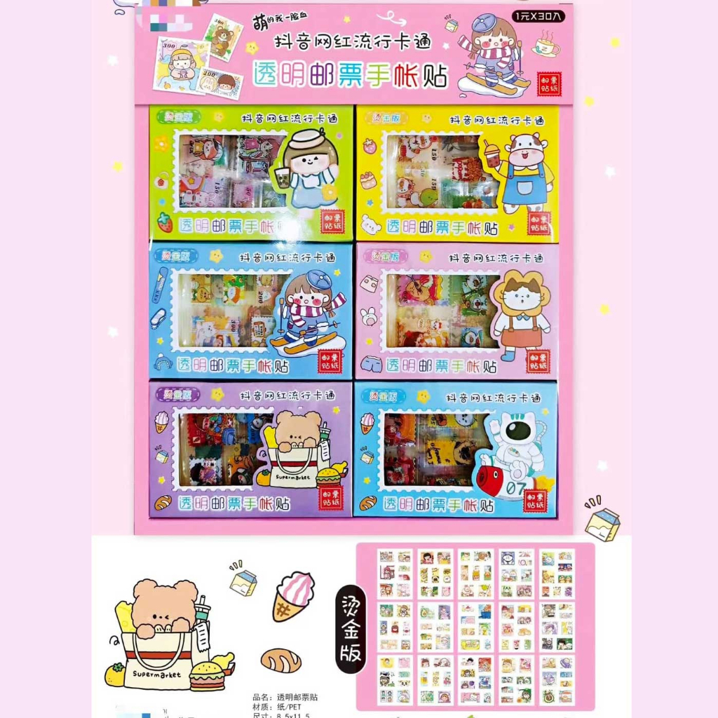 Jual (4 Pcs) Stiker Prangko Momo Stempel Lucu 1 Box / Sticker Karakter ...