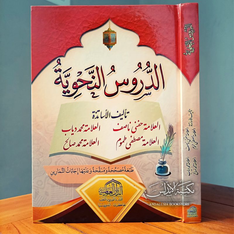 Jual Kitab Durus Durusun Nahwiyyah Nahwiyah Dar Alamiyyah Alamiyah ...