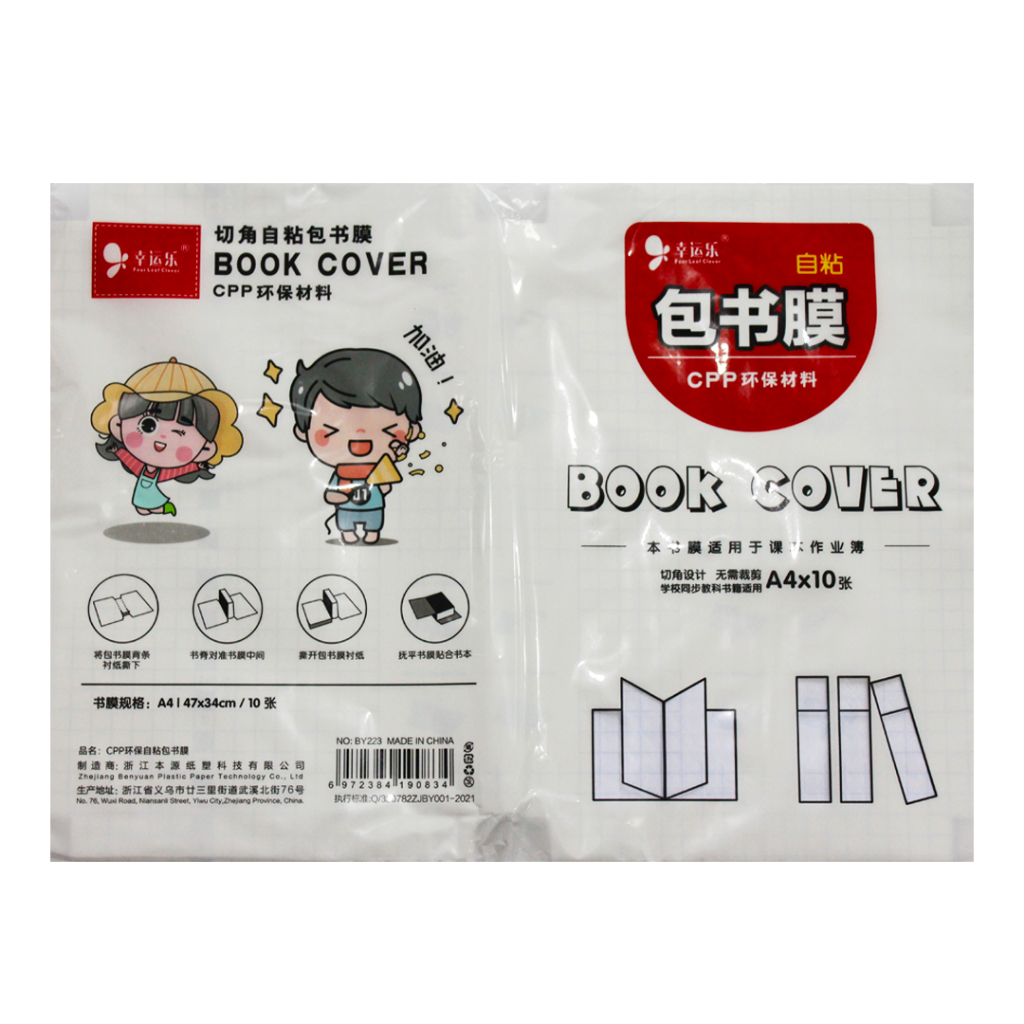 Jual BOOK COVER - SAMPUL BUKU KERTAS / SAMPUL TEMPEL / SAMPUL STICKER ...