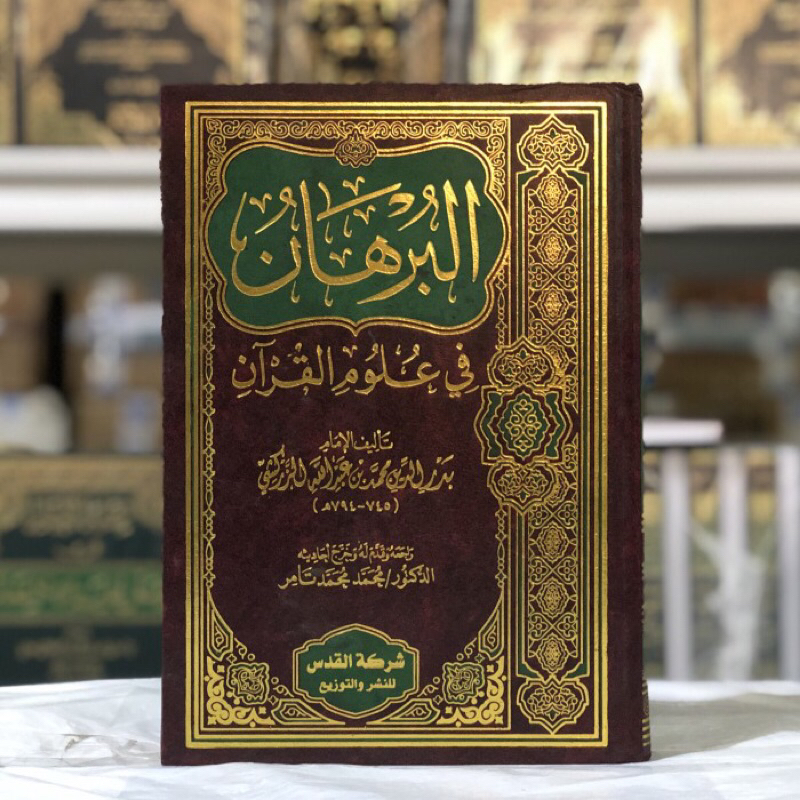 Jual KITAB al Burhan fi Ulumil Quran 2 Jilid Kertas Cream Cetekan al ...
