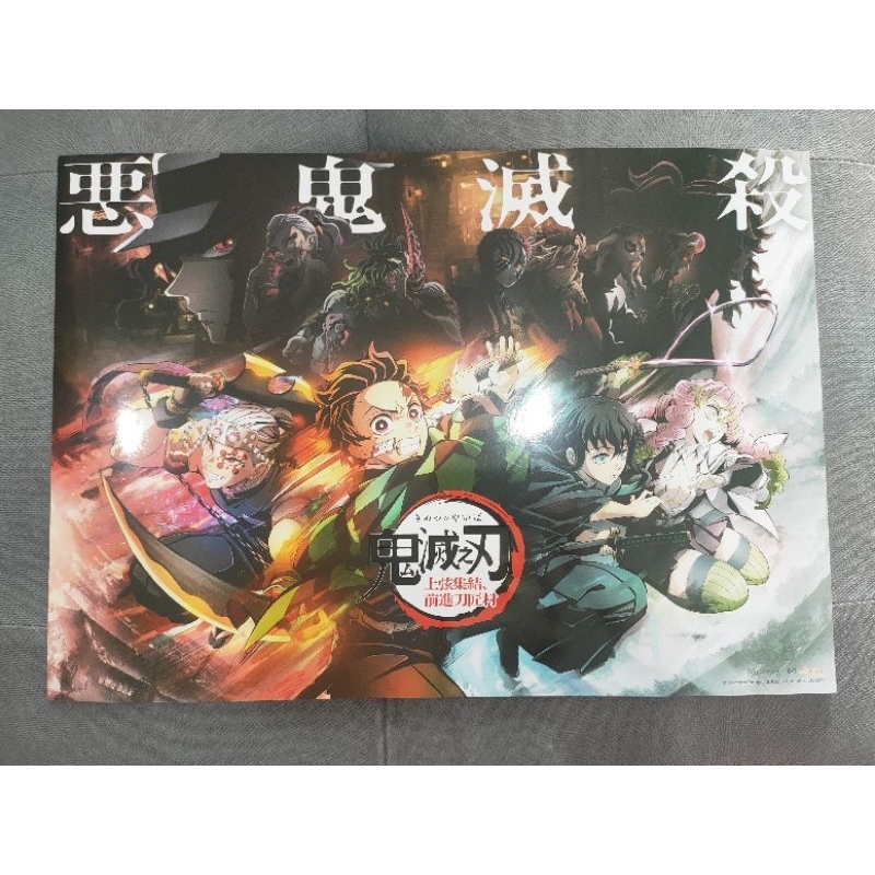 Jual Original Merchandise Fans Screening Kimetsu no Yaiba Demon Slayer ...