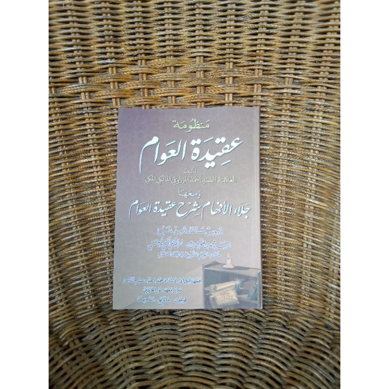 Jual Kitab Jalaul Afham Syarah Aqidatul Awam - Sayyid Muhammad Al ...