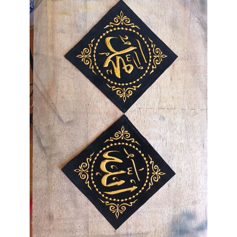 Jual kaligrafi timbul lapad ALLAH MUHAMMAD UK 25x25 | Shopee Indonesia