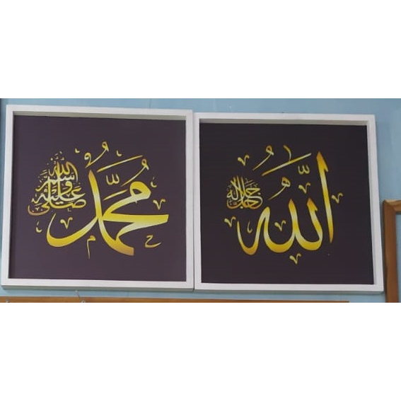 Jual P [AM44] Walldecor Kaligrafi Frame Allah Muhammad ukuran 40x40cm ...