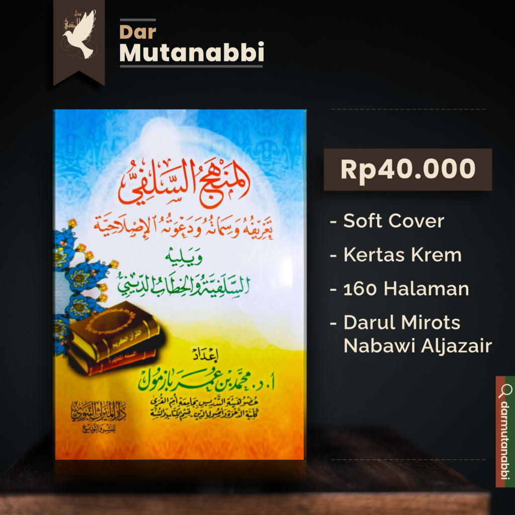 Jual Al Manhajus Salafiy المنهج السلفي Manhaj Salaf | Shopee Indonesia