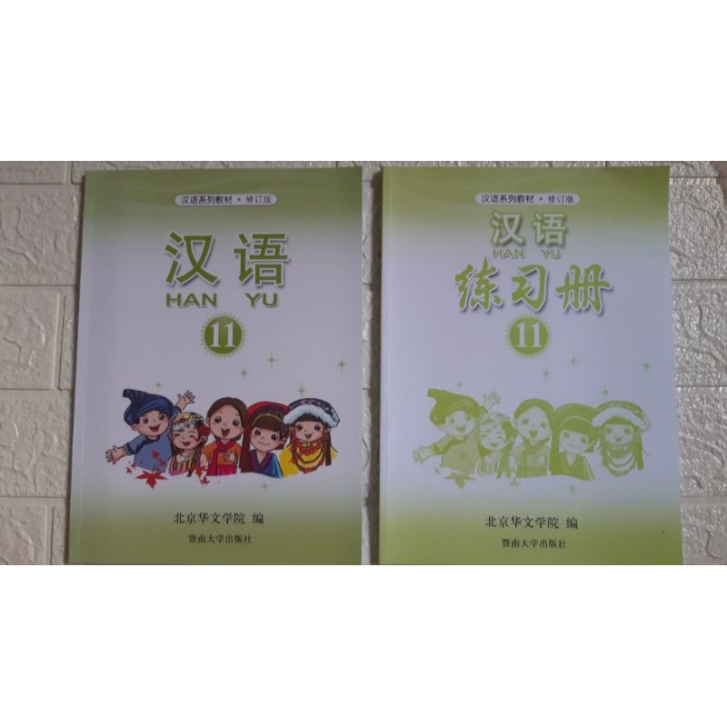 Jual Buku Han Yu kelas 11 SMA Textbook dan Workbook - Mandarin Han Yu ...