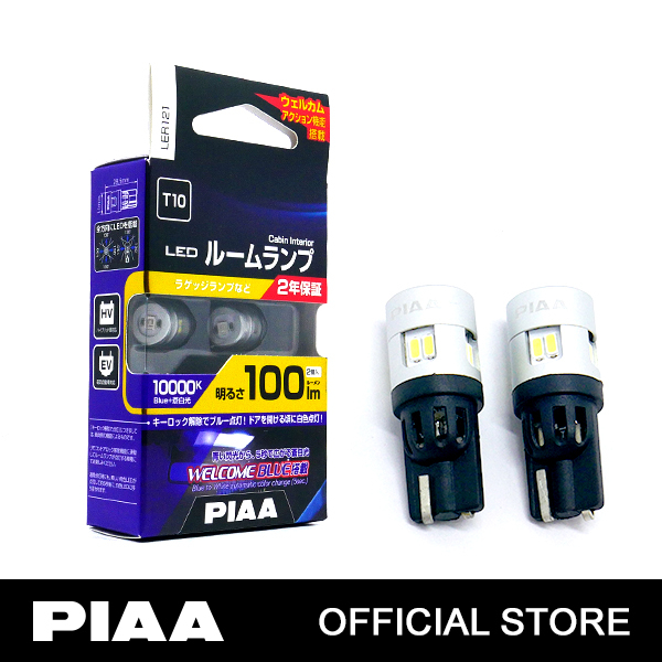 Jual Lampu Kabin Mobil PIAA Welcome Blue Bohlam Kabin LED T10 12V 10000K 100 Lumens | Shopee ...