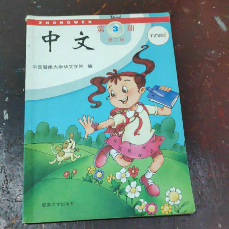 Jual BUKU MANDARIN ZHONG WEN 3 BIRU | Shopee Indonesia