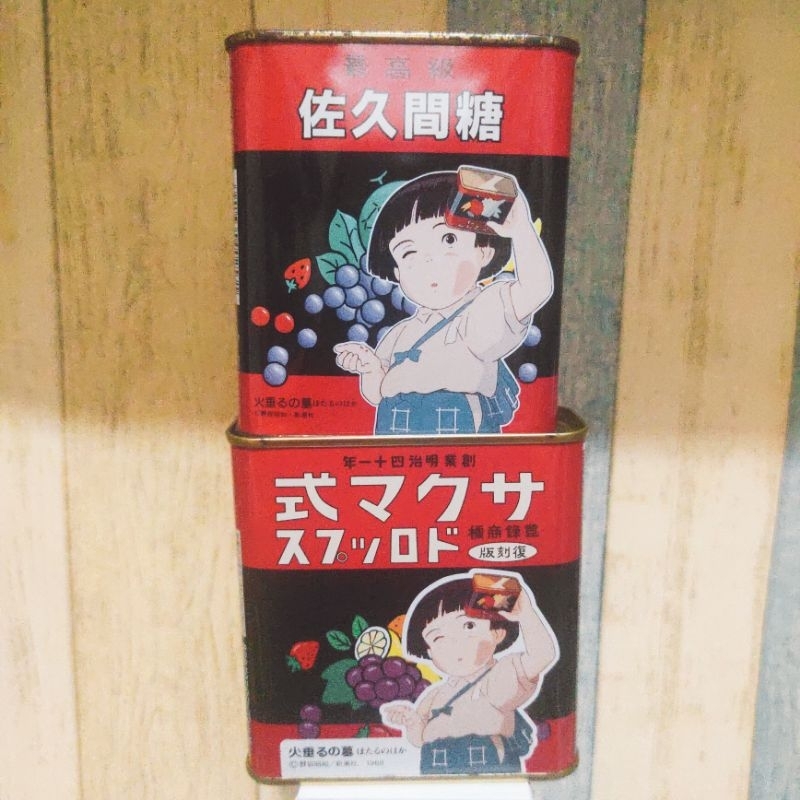 Jual [STUDIO GHIBLI] Official Candy Can Sakuma Drop Grave of The ...