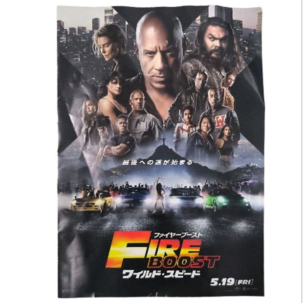 Jual Poster Fast X Fire Boost IMAX Japan Original | Shopee Indonesia