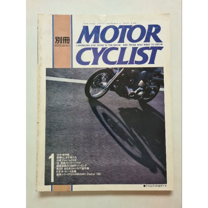 Jual Majalah " MOTOR CYCLIST " edisi 1 ORI JAPAN | Shopee Indonesia