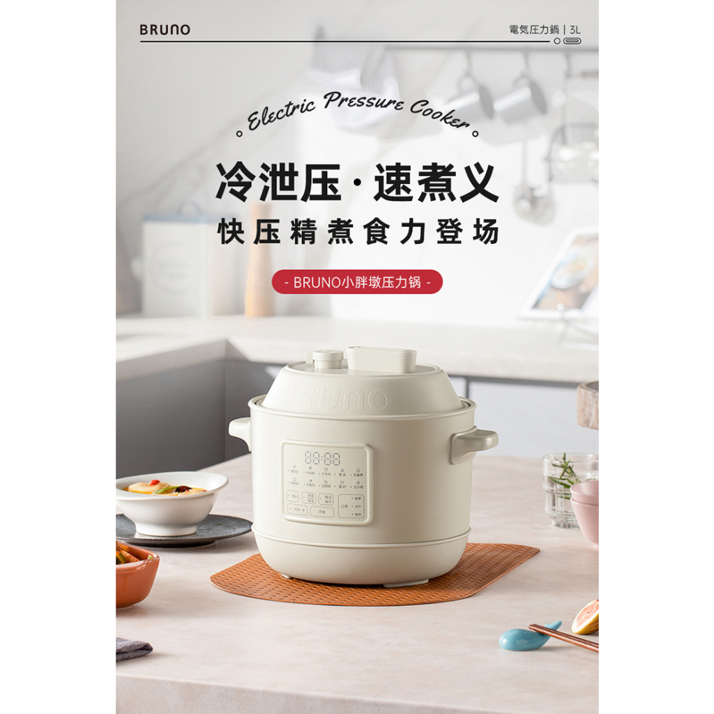 Jual BRUNO Pressure Rice Cooker Elektrik Multifungsi 3L / Elektrik ...