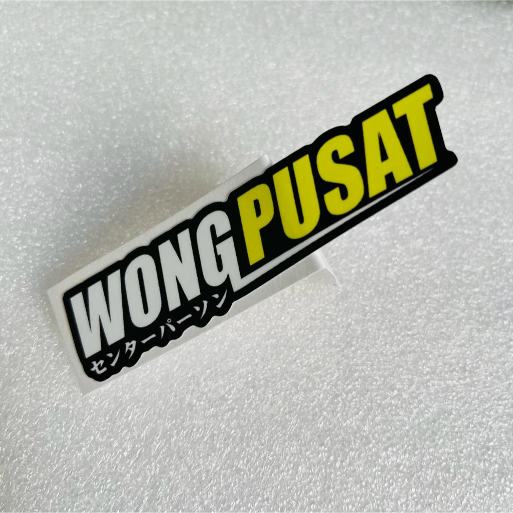 Jual Stiker Wong Pusat Laminasi Glosy | Shopee Indonesia