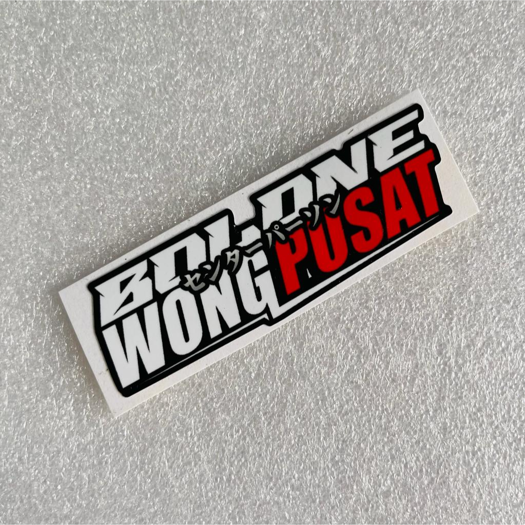 Jual Stiker BOLONE WONG PUSAT Laminasi GLosy | Shopee Indonesia