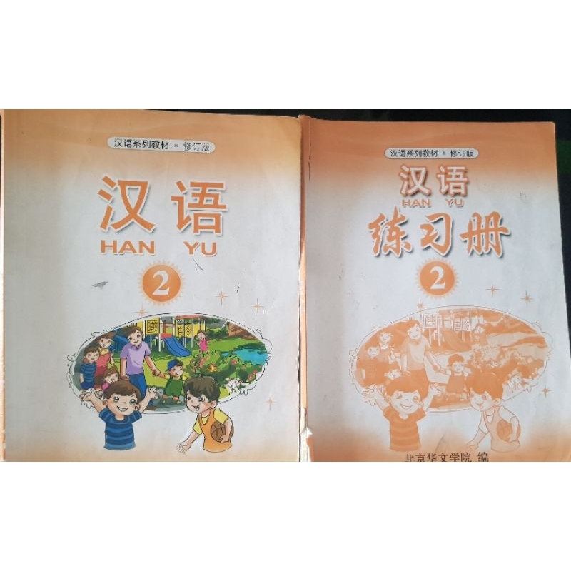 Jual Buku Mandarin Han Yu (Buku Bekas) | Shopee Indonesia