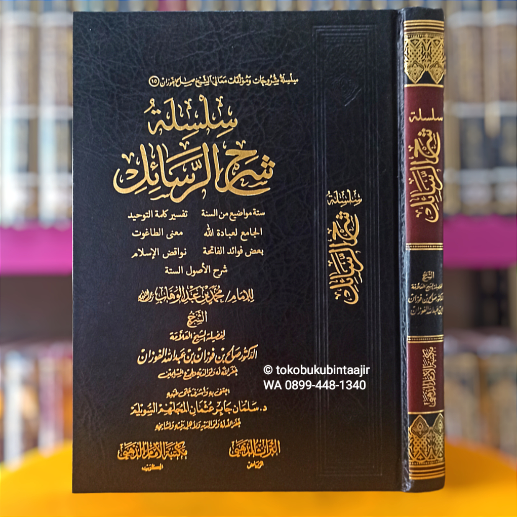Jual Kitab Silsilah Syarah Ar Rosail Cetakan Saudi Maktabah Imam Adz ...