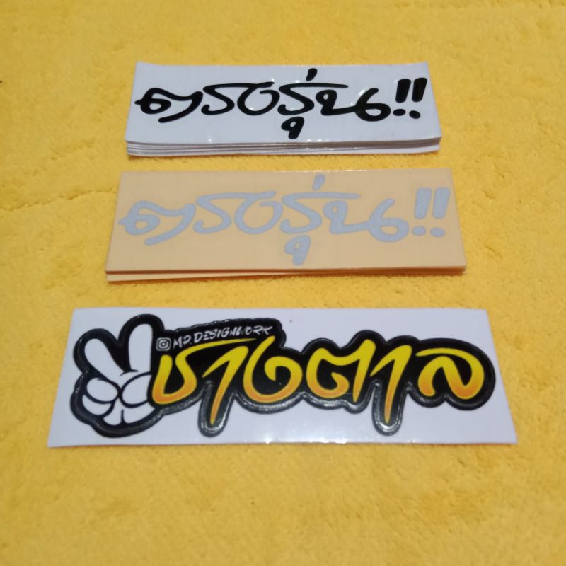 Jual STIKER CUTTING THAILAND / STICKER THAILAND FONT | Shopee Indonesia
