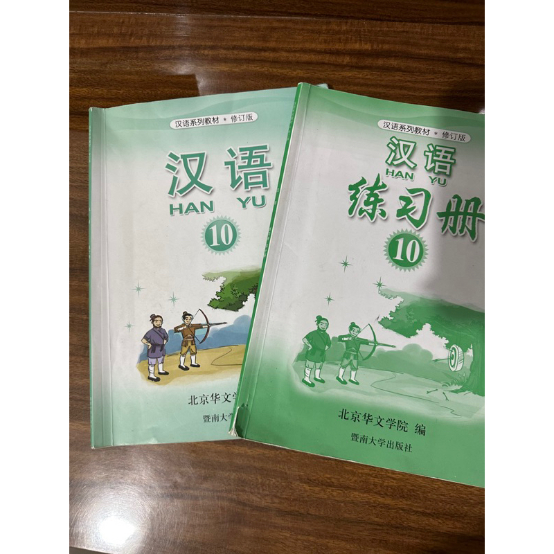 Jual Hanyu mandarin kelas 10 student book dan workbook | Shopee Indonesia