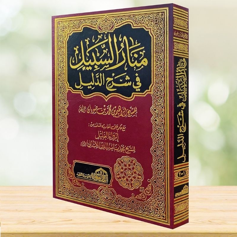 Jual manarussabil fi syarah dalil / منار السبيل في شرح الدليل | Shopee ...