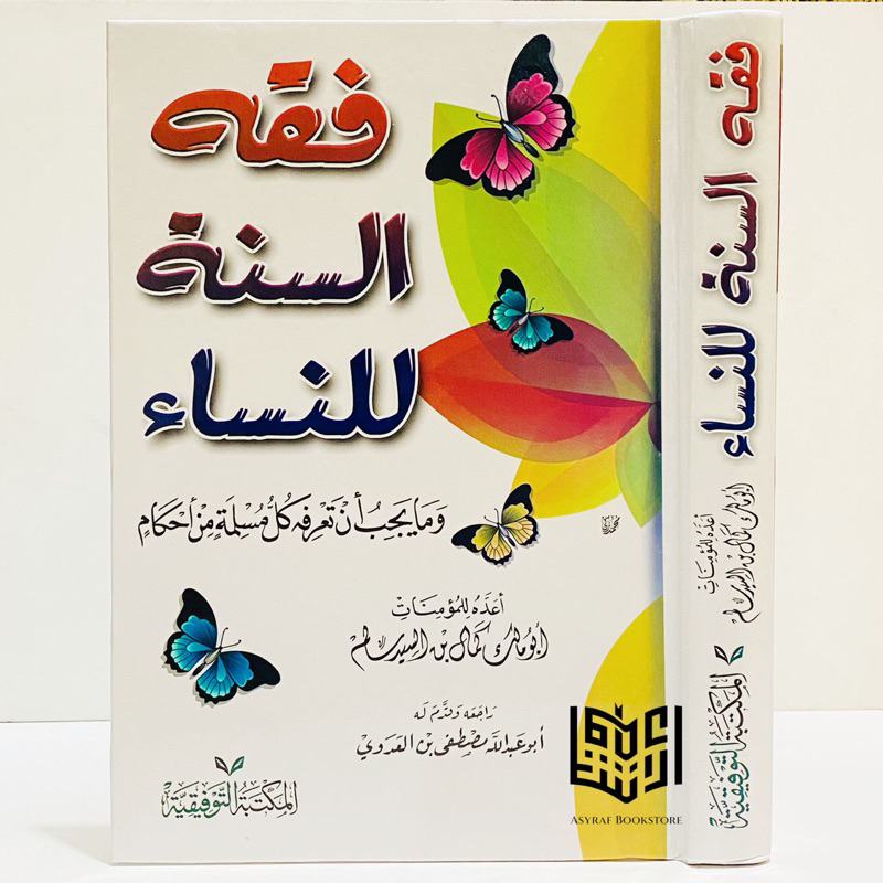 Jual Kitab Fiqhus Sunnah Linnisa Fiqh Sunah Linisa Fiqih Sunnah Lin ...
