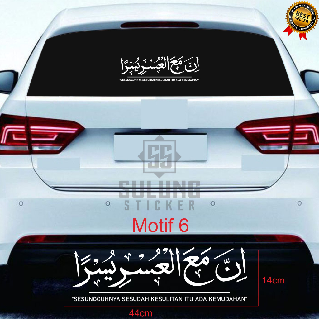 Jual Stiker Mobil Tulisan INNA MAAL USRI YUSRO Kaligrafi Arab Terbaru ...