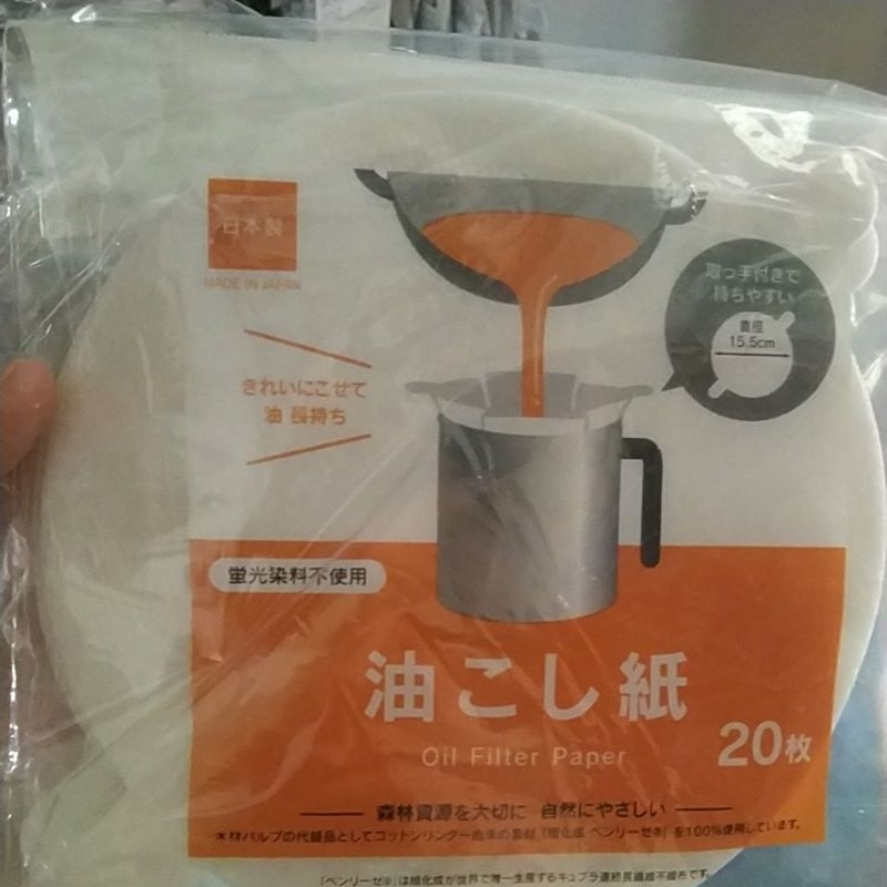 Jual Oil filter paper 20 lembar kertas saring minyak goreng straining ...