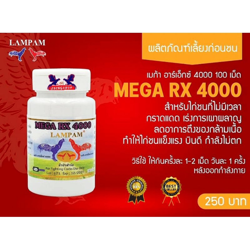 Jual LAMPAM Mega RX 4000 isi 100 tablet Import | Shopee Indonesia
