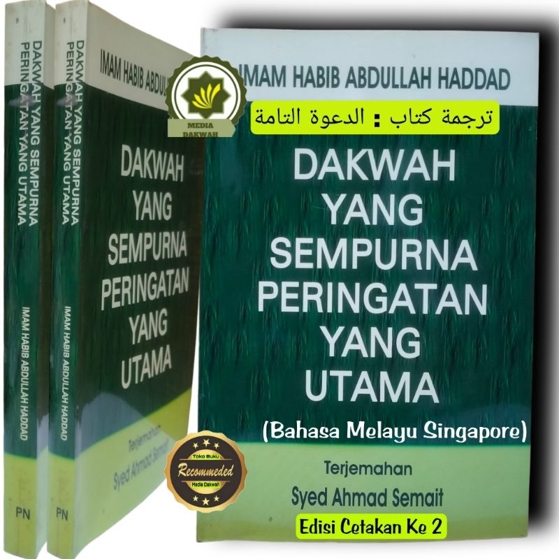 Jual Buku DAKWAH YANG SEMPURNA Peringatan yang Utama - Terjemah Kitab ...
