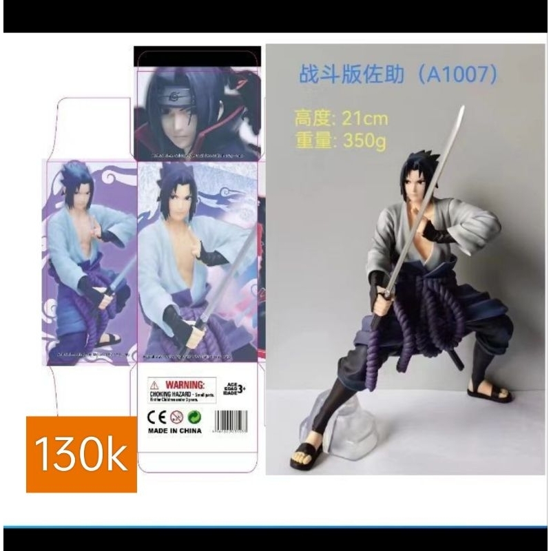 Jual UCHIHA SASUKE SWORD 1 PCS NARUTO SHIPPUDEN FIGURE | Shopee Indonesia