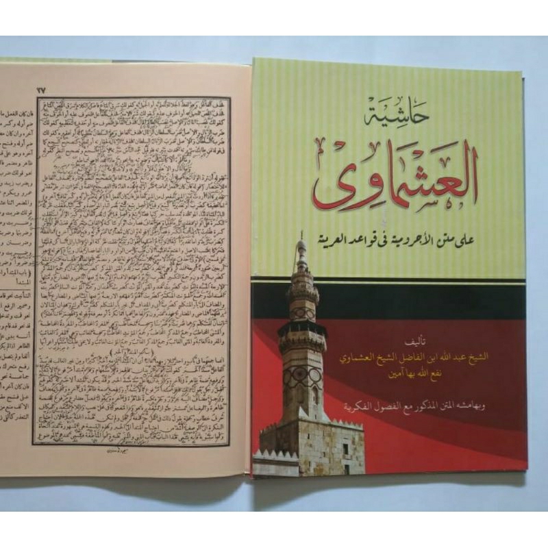 Jual ASMAWI MAKNA PESANTREN ASYMAWI Syarah Al Jurumiyyah Jurumiyah ...