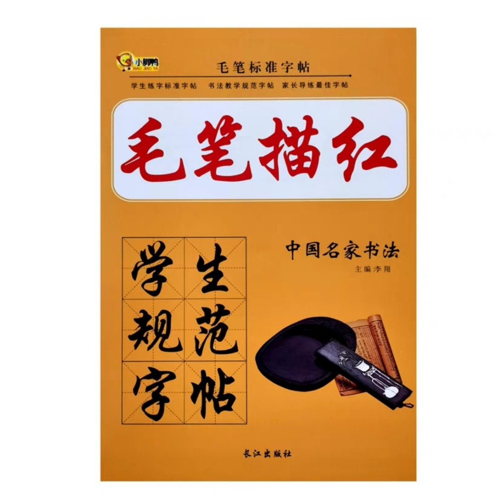 Jual Minicart Buku Panduan Menulis Kaligrafi Latihan Mao Bi | Shopee ...
