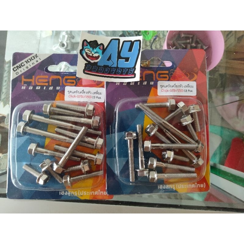 Jual Baut bak cvt Honda Vario 125-150 ORI Heng Thailand | Shopee Indonesia