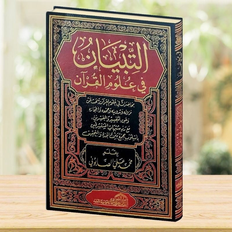 Jual At Tibyan Fi Ulumil Qur'an Ulumul Quran Dar Alamiyah | Shopee ...