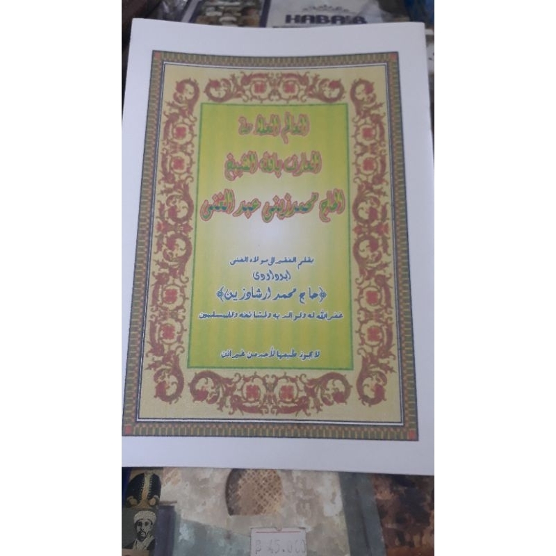 Jual buku manaqib guru zaini atau guru sekumpul melayu | Shopee Indonesia