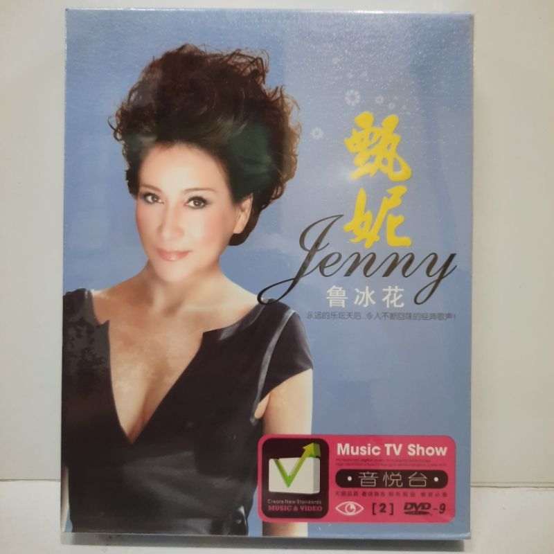 Jual DVD ZHEN NI / JENNY TSENG 2 DISC ORIGINAL | Shopee Indonesia