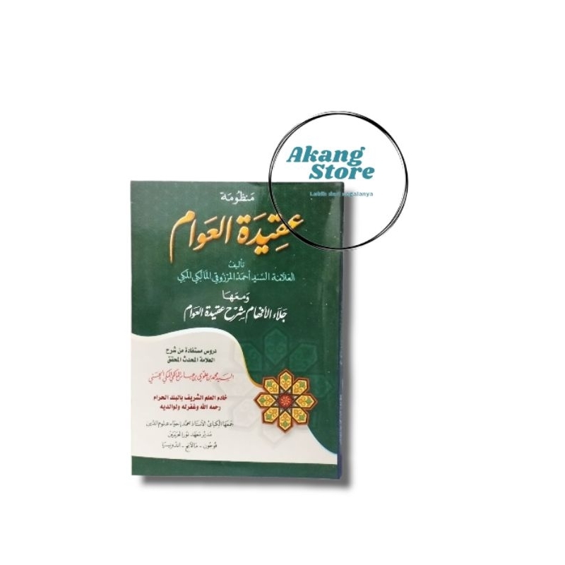 Jual Jalaul Afham Syarah Aqidatul A'wam Jala'ul Apham Karya Buya Ahmad ...
