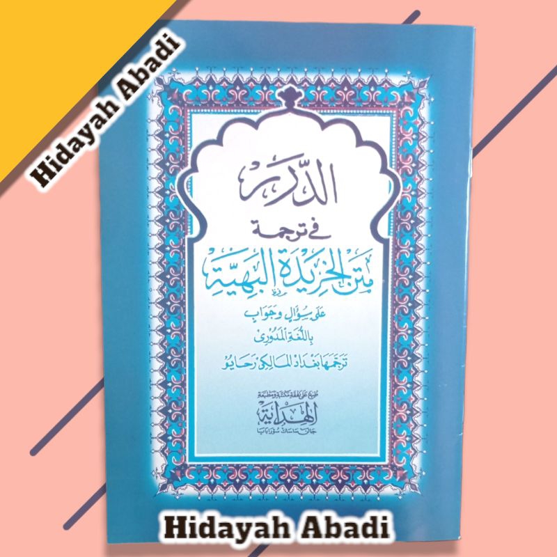 Jual Khoridatul Bahiyah , Khorida Bahiya , Terjemah Matan Khorida ...