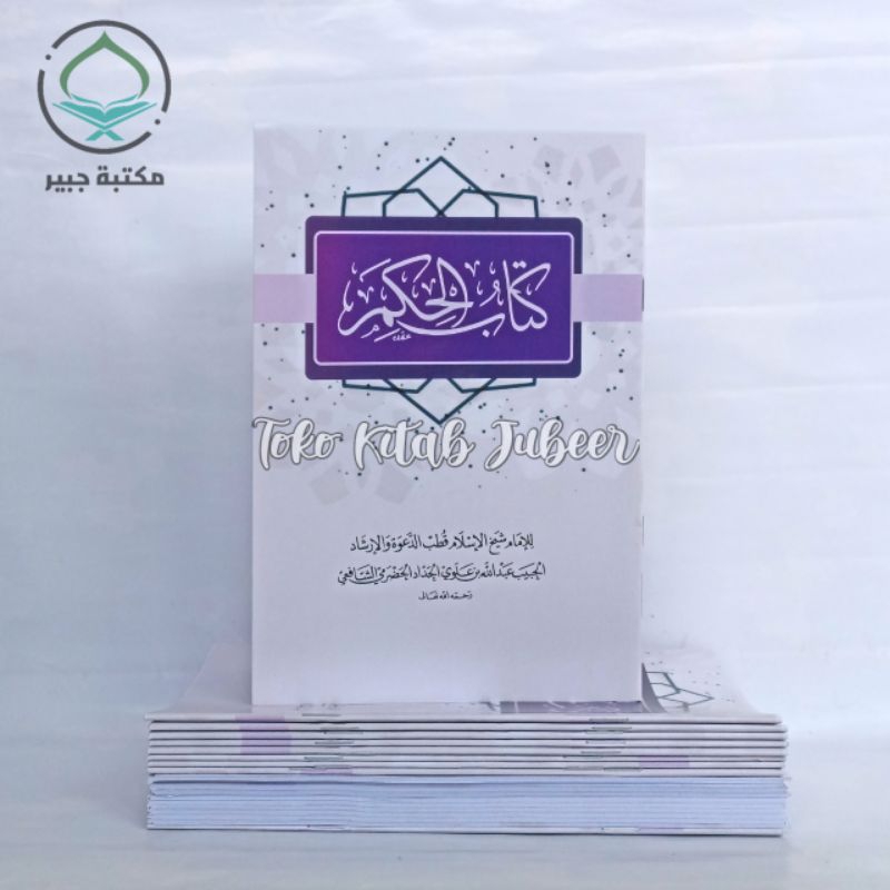 Jual Hikam Al Haddadiyah - Kitab Hikam Lil Imam Sayyid Abdulloh Al ...